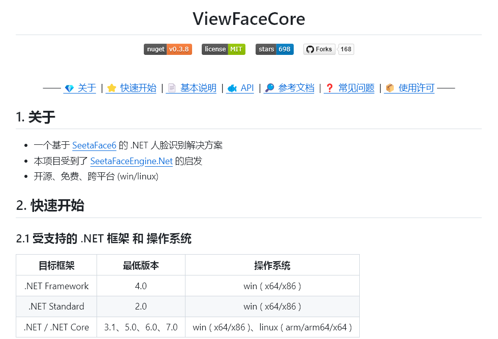 C# 人脸识别ViewFaceCore使用的经验分享 - 知乎