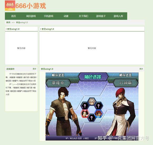 666小游戏666小游戏网666网页小游戏大全 - 知乎