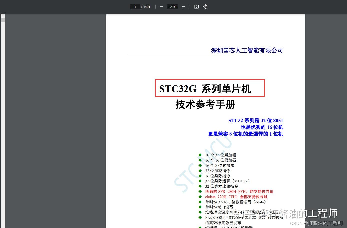 学习笔记|C251|STC32G单片机视频开发教程（冲哥）|第三集：开发环境搭建和程序下载 - 知乎
