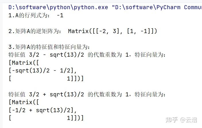 使用Python的sympy、numpy等库进行一些常见的计算（根据遇到的问题不断积累） - 知乎