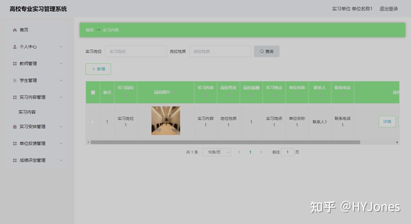 基于spring Boot的高校专业实习管理系统的设计与实现 知乎 