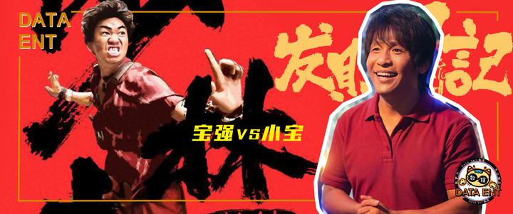 《发财日记》、《得宝传奇》播放不如《肥龙过江》，但《人潮汹涌》要是选择线上播呢？ - 知乎