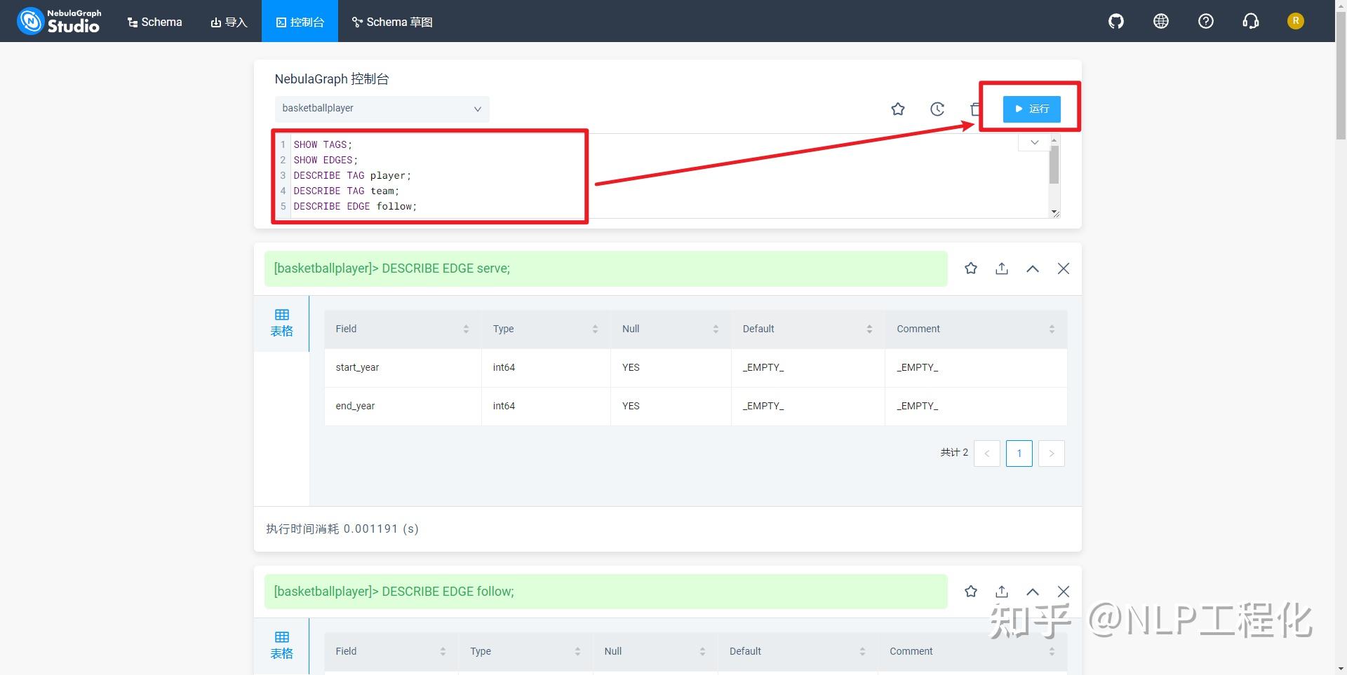 NebulaGraph实战：2-NebulaGraph手工和Python操作 - 知乎