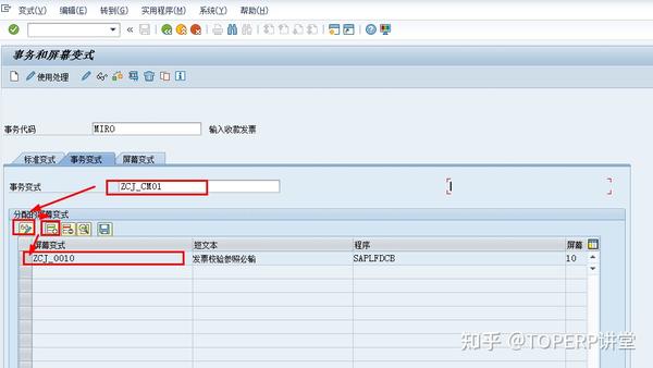 SAP MIRO界面如何实现字段设置为必输（字段控制） - 知乎