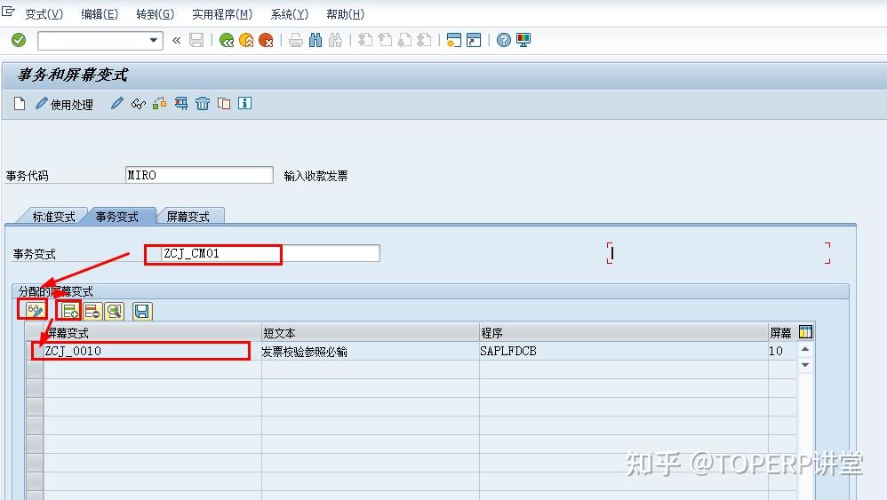 SAP MIRO界面如何实现字段设置为必输（字段控制） - 知乎