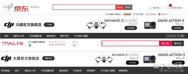 大疆无人机在哪里买好？实体店、京东、淘宝、官方商城哪个更靠谱？ - 知乎