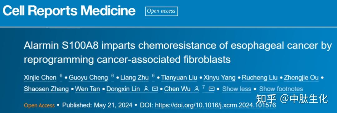 Cell Rep Med | 吴晨/林东昕发现警报蛋白通过重编程癌相关成纤维细胞影响食管癌的化疗耐药 - 知乎