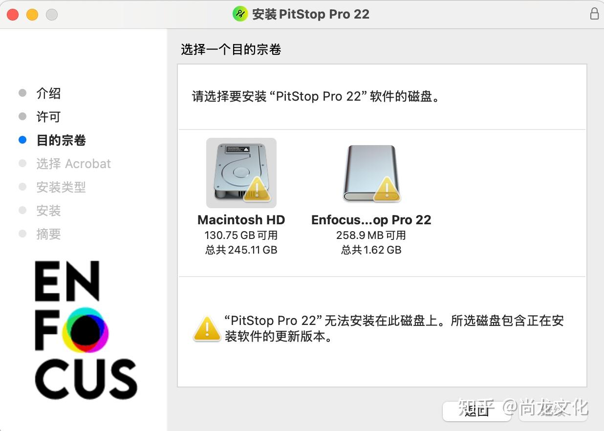 Mac系统acrobat 插件Enfocus PitStop Pro旧版安装，出现“所选磁盘包含正在安装软件的更新版本”提示，导致无法安装。 - 知乎