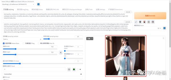 一遍就会！Stable Diffusion 文生图最全、最强教程！ - 知乎