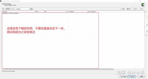 萌新级的cygwin安装与配置 知乎 
