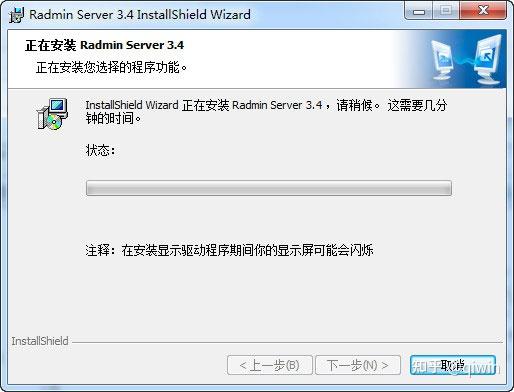 【推荐】值得推荐的远程工具Radmin配置说明 - 知乎