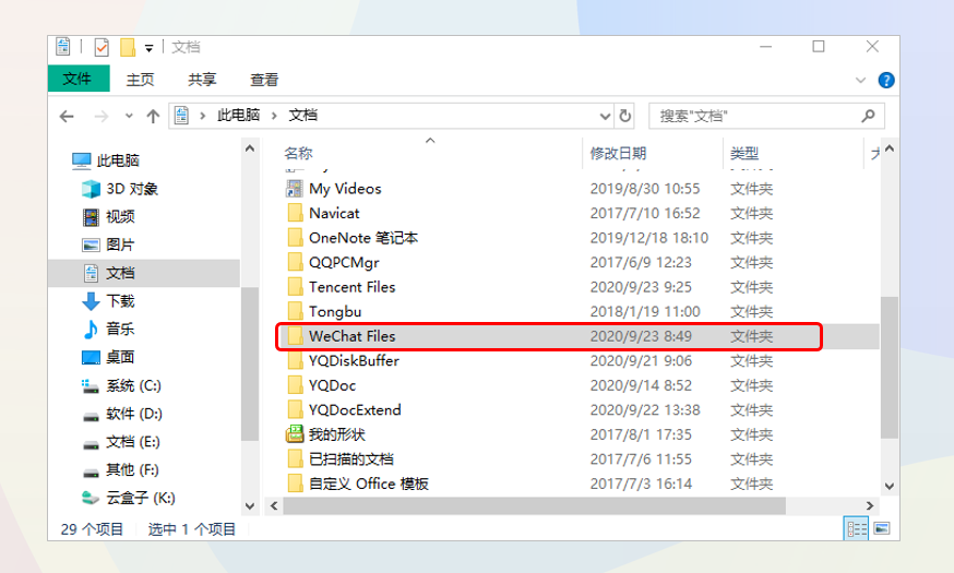 微信文件已过期或被清理 | 终极解决办法 - 知乎