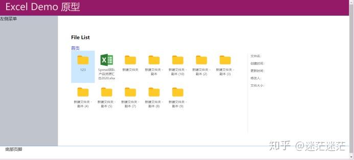 spreadJS开发实战：如何通过Vue+SpringBoot实现在线文档数据填报、协同编辑 - 知乎