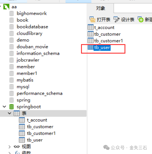 使用spring Boot整合mybatis，实现根据用户id查询用户信息功能 知乎 