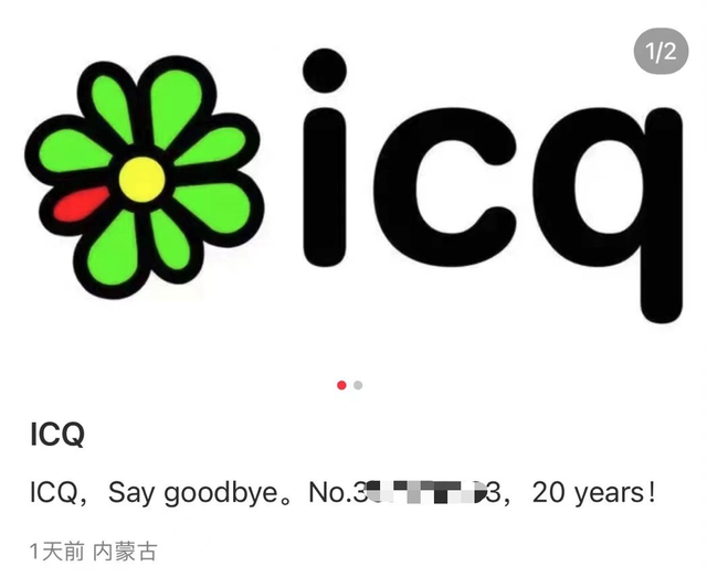 硬撑了28年的ICQ，终于还是不行了 - 知乎