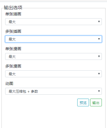 Powerful Pixiv Batch Downloader批量下载器使用教程 - 知乎