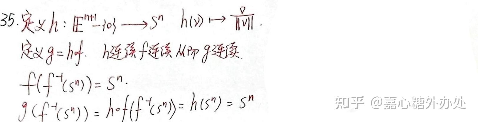 M.A.Armstrong《Basic Topology》2.4 Problems - 知乎