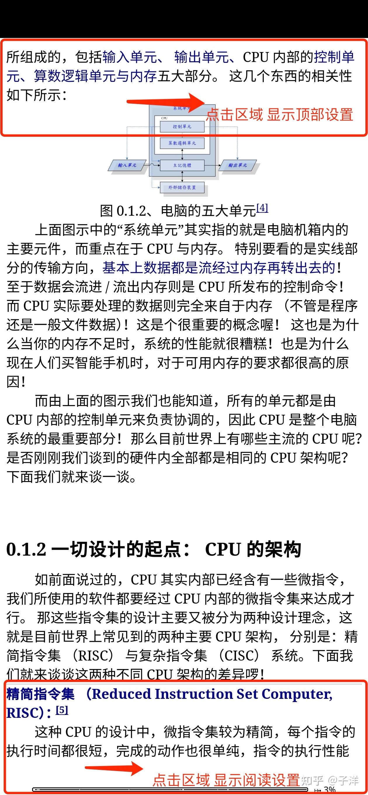 KOReader：万能电子书阅读器 - 知乎