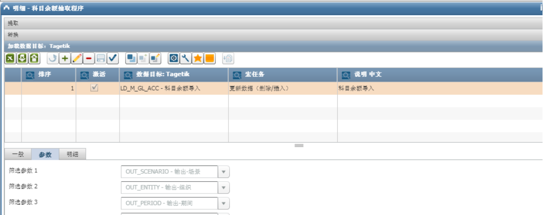 如何在Tagetik系统中抽取处理SAP系统财务数据 - 知乎