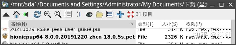 puppy Linux的硬盘安装与中文设置 - 知乎