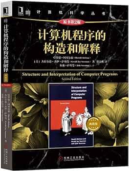 SICP新出了javascript版本 - 知乎