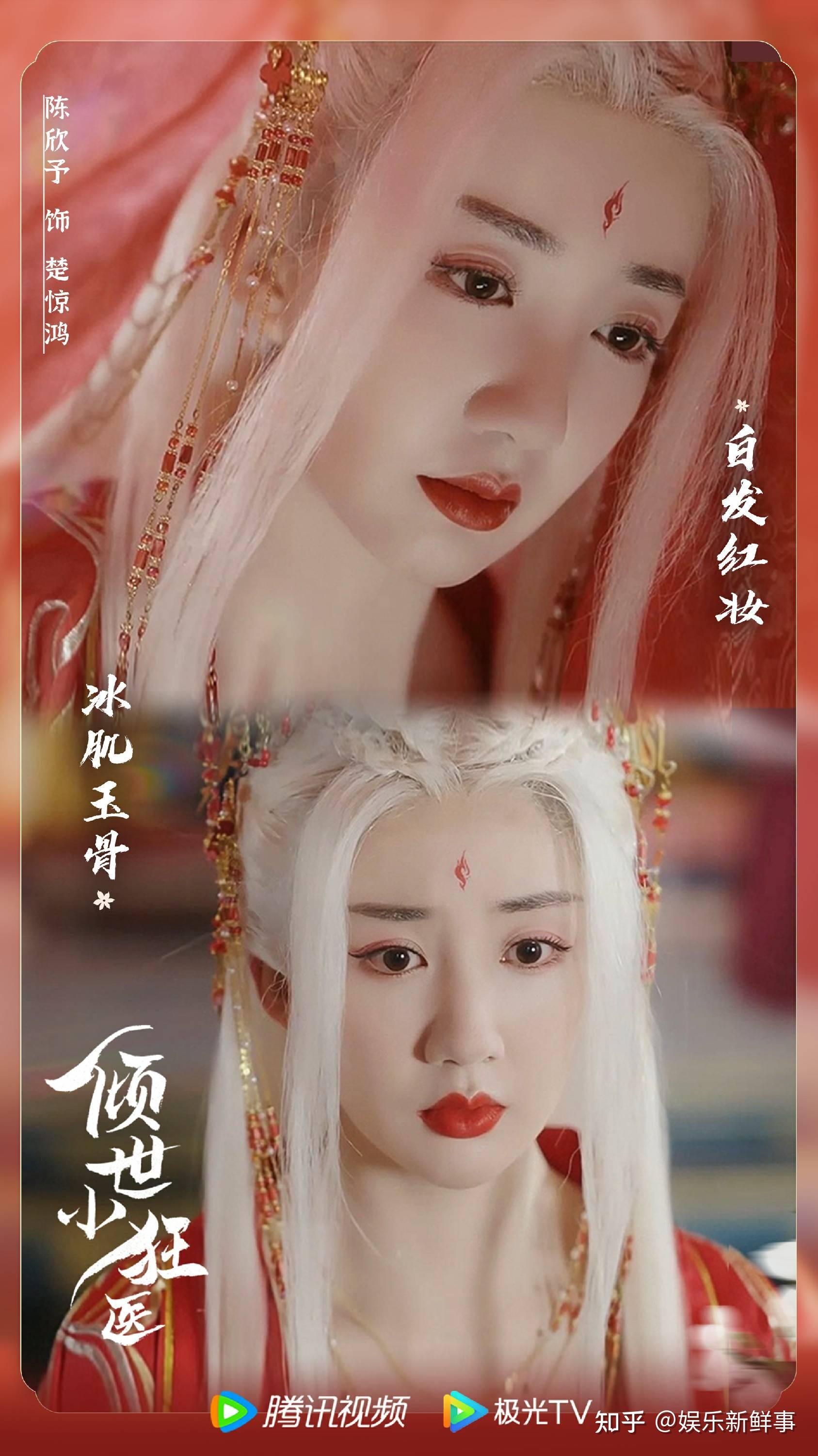 陈欣予《倾世小狂医》圆满收官 桃花系女主蓄势待发未来可期 - 知乎