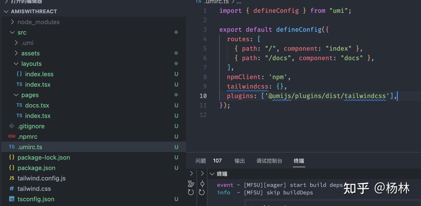 React + umi（@umijs/max） + tailwind css - 知乎