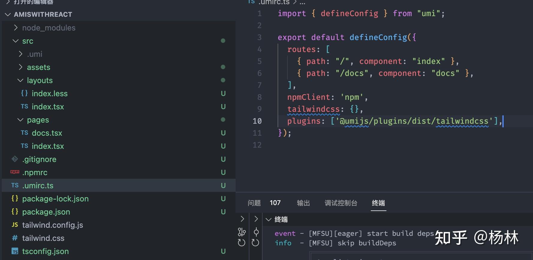 React + umi（@umijs/max） + tailwind css - 知乎