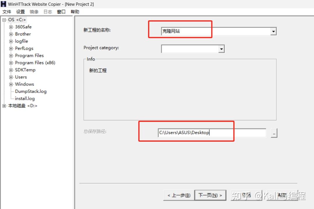 仅需3步，使用Httrack克隆整个网站（By:Kali与编程） - 知乎