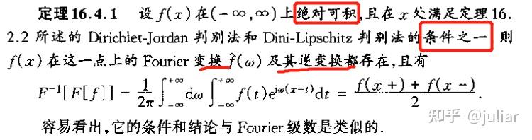 数学分析（24） 第十六章 Fourier级数 - 知乎