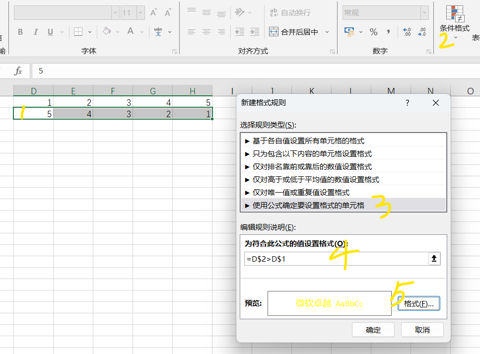 2023 09 22——两列两行数据对比并标记 知乎