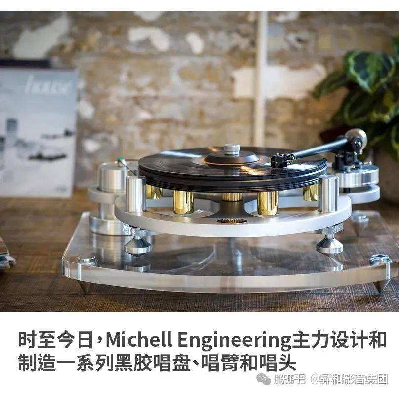 卓越工程技术重现充满生命力的音乐 — 英国Michell Audio的故事 - 知乎