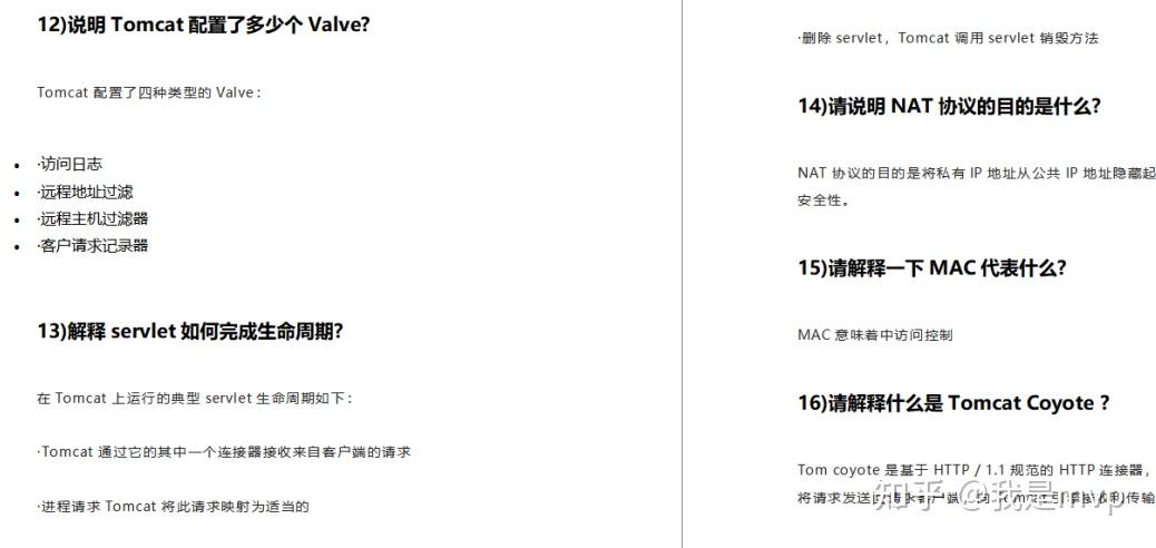阿里P8终于总结出：SpringBoot+Tomcat+Nginx+Netty面试题及答案 - 知乎