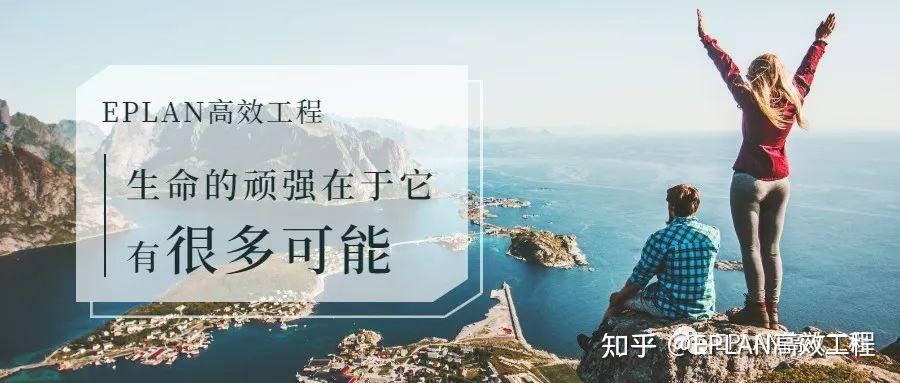 EPLAN教程 | EPLAN表格居然还能这么玩 - 知乎