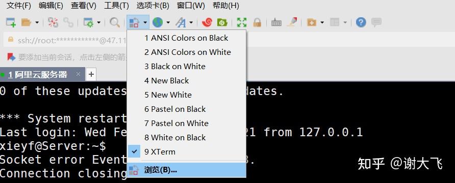 Linux入门及Xshell基础设置 - 知乎