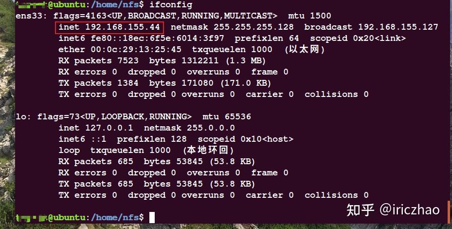 嵌入式linux开发 | nfs网络服务搭建（详细步骤） - 知乎