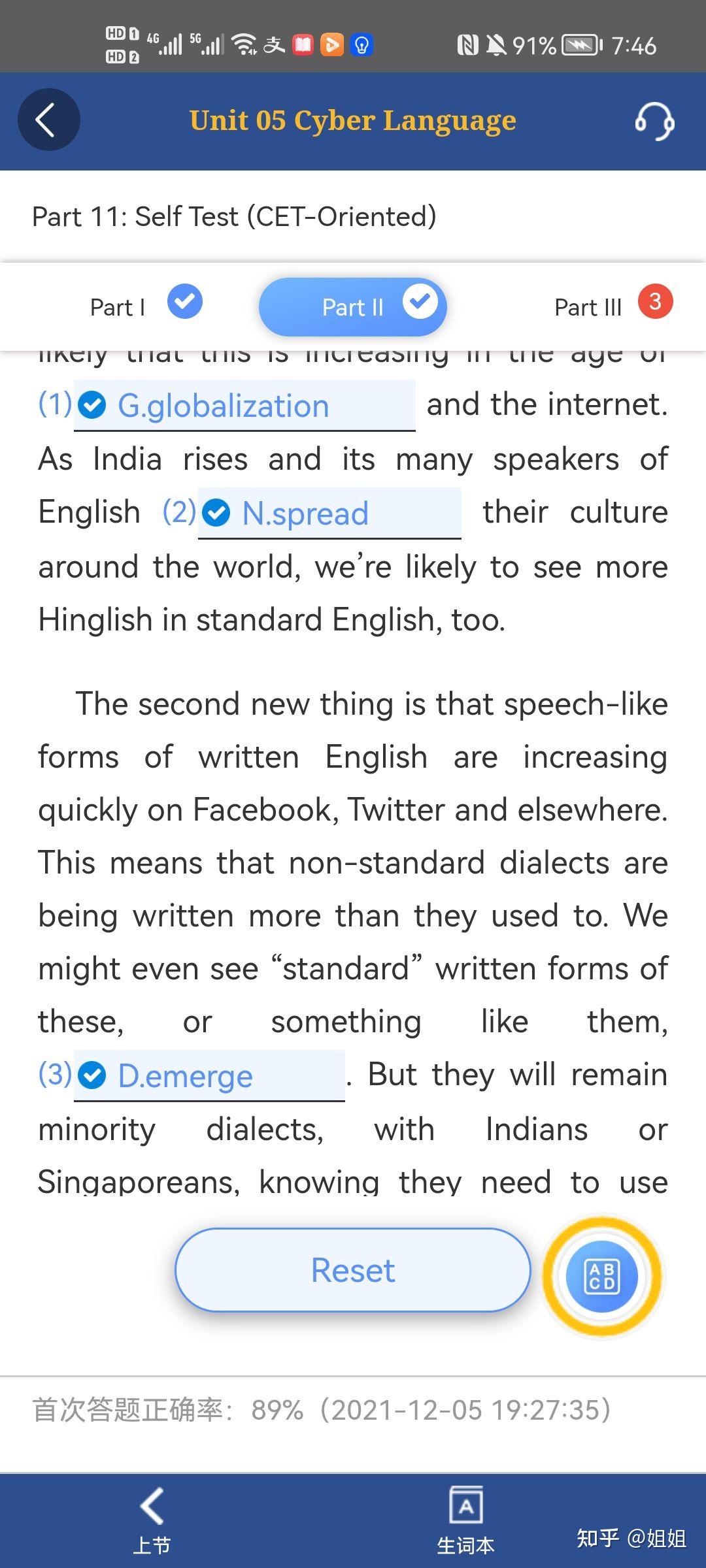 welearn《综合教程4》第五单元答案 - 知乎