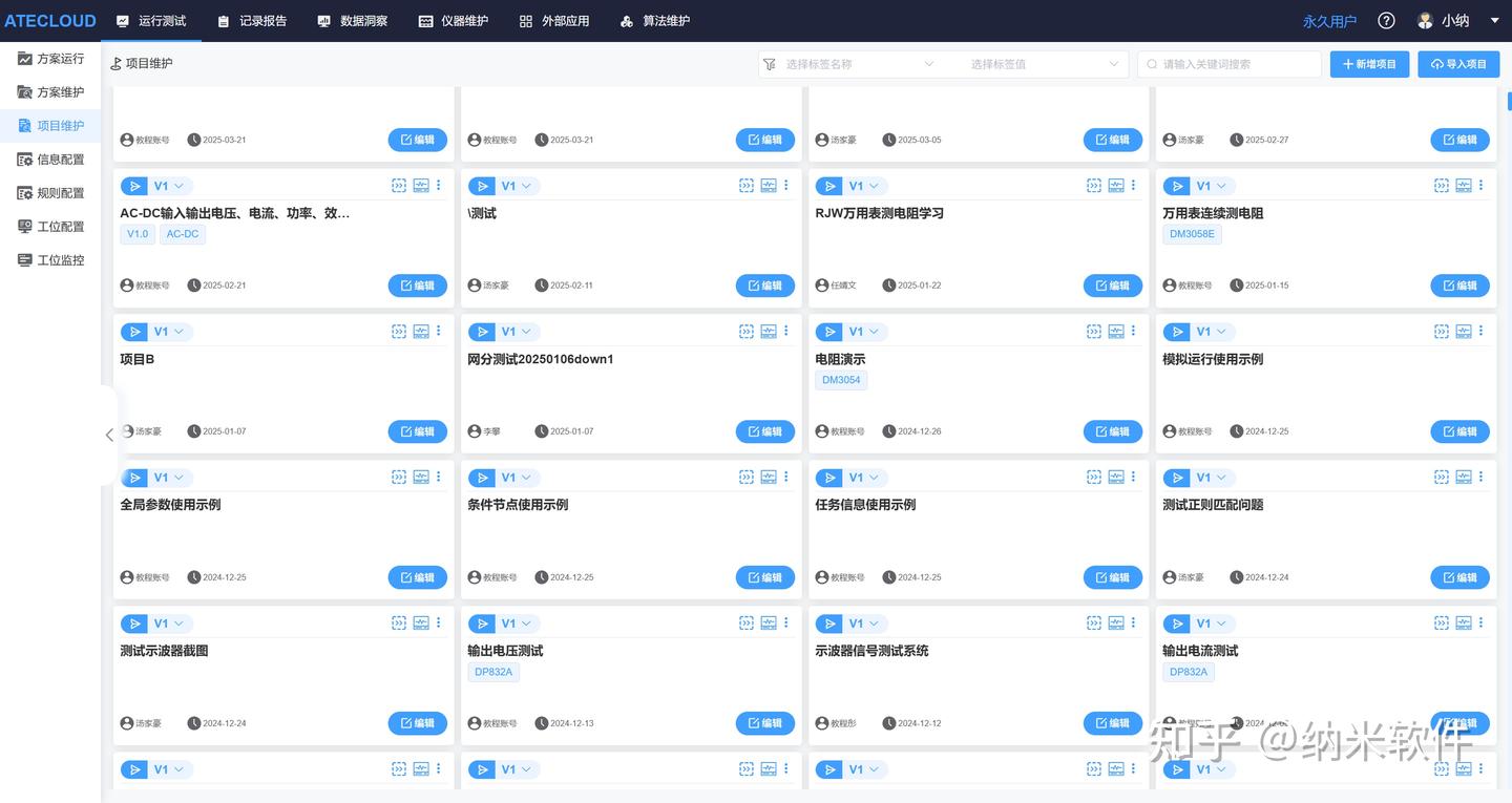 国产labview替代测试平台ATECLOUD全面解析 - 知乎