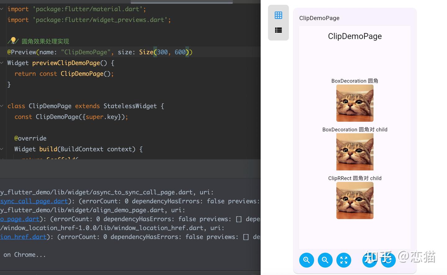 Flutter Widget Preview 功能已合并到 master，提前在体验毛坯的预览支持 - 知乎