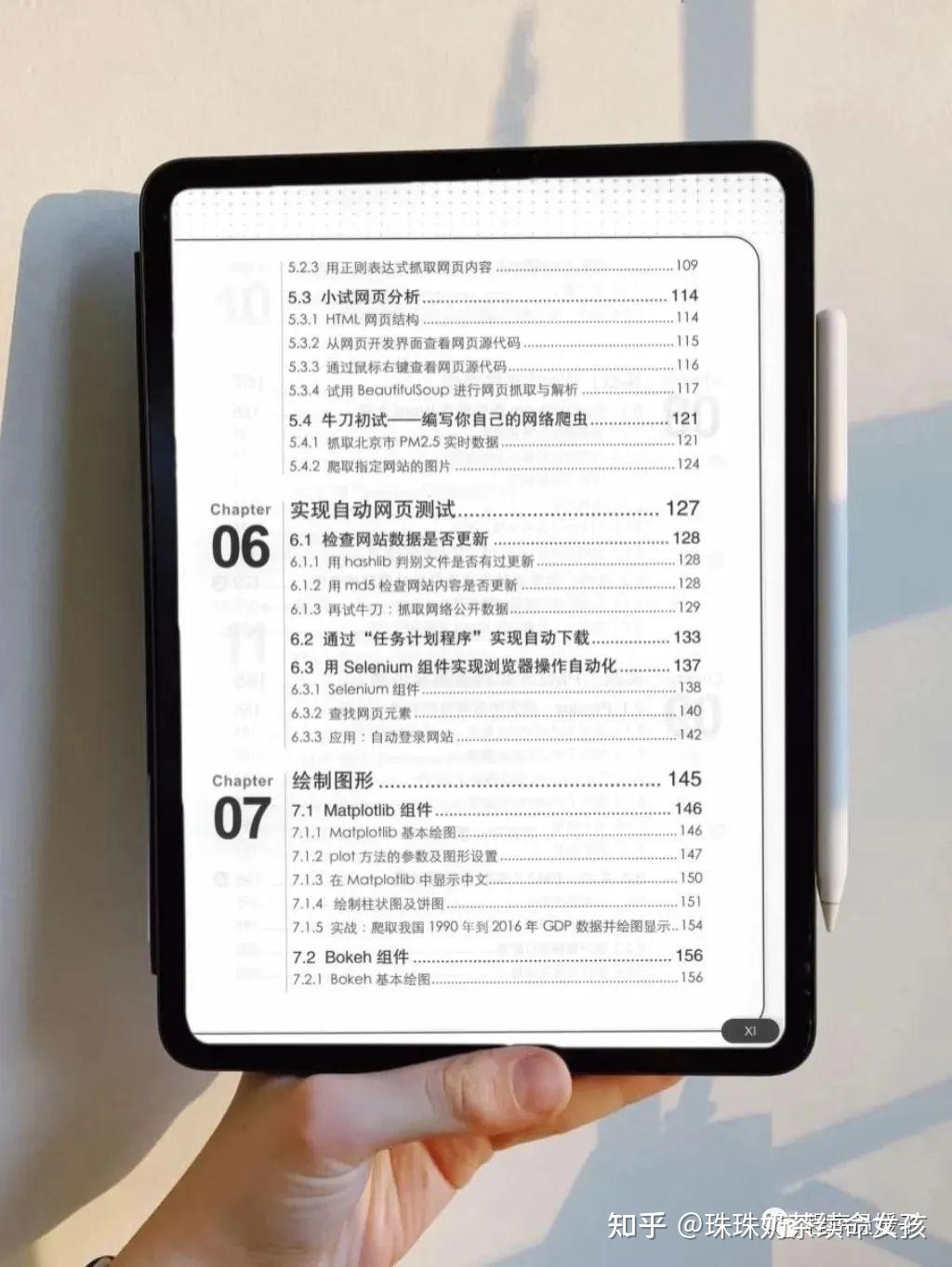 能让我毫无障碍学python的只有这本宝藏书 知乎 