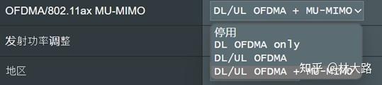 大路测评16期：AX88U Pro除了双2.5G还有什么？ - 知乎