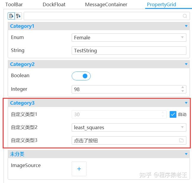 自定义 HandyControl 的属性面板 PropertyGrid 类型 - 知乎