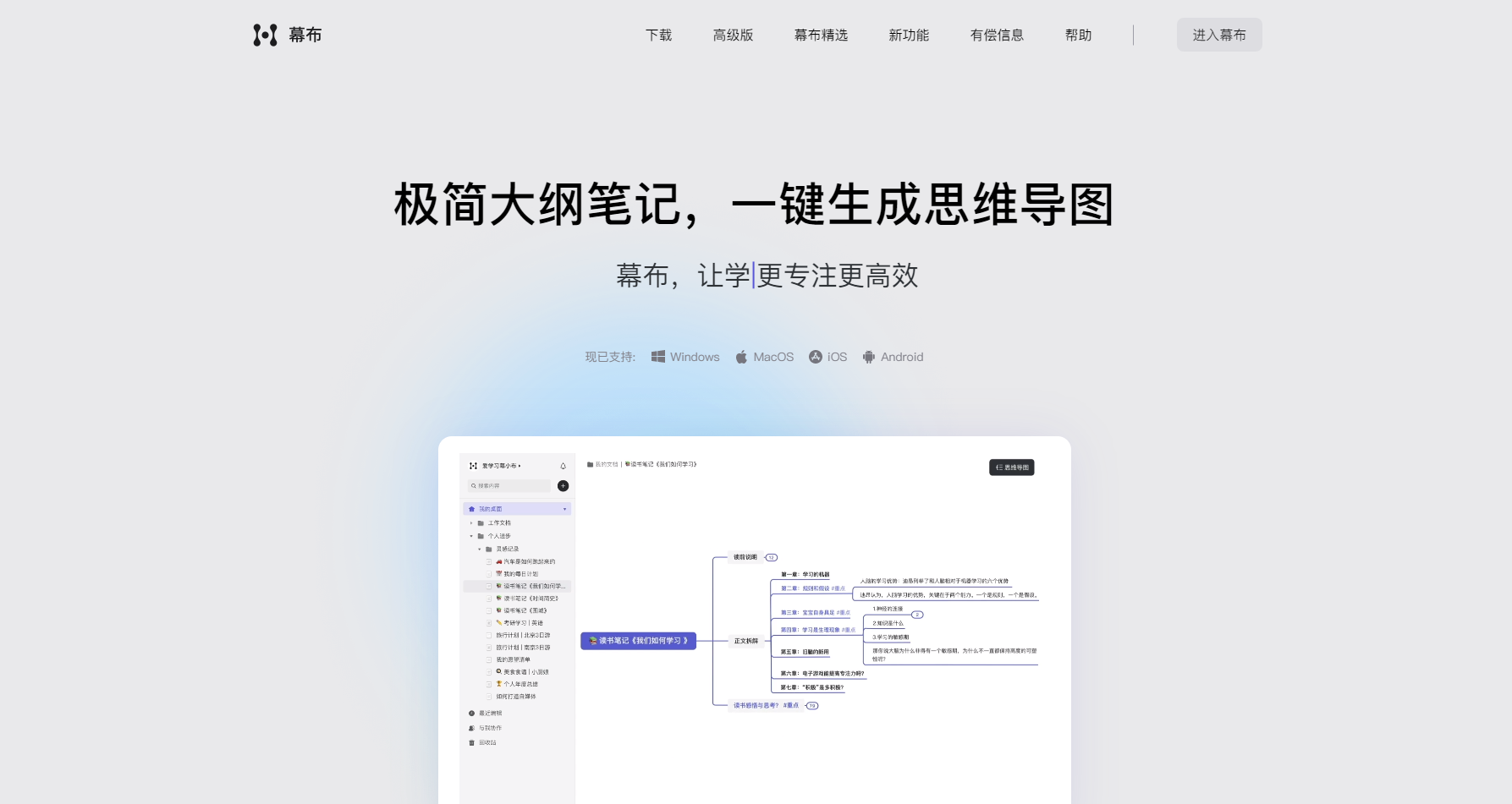 5款思维导图软件深度测评：boardmix、Mindmaster、亿图图示、幕布、MindMeister - 知乎