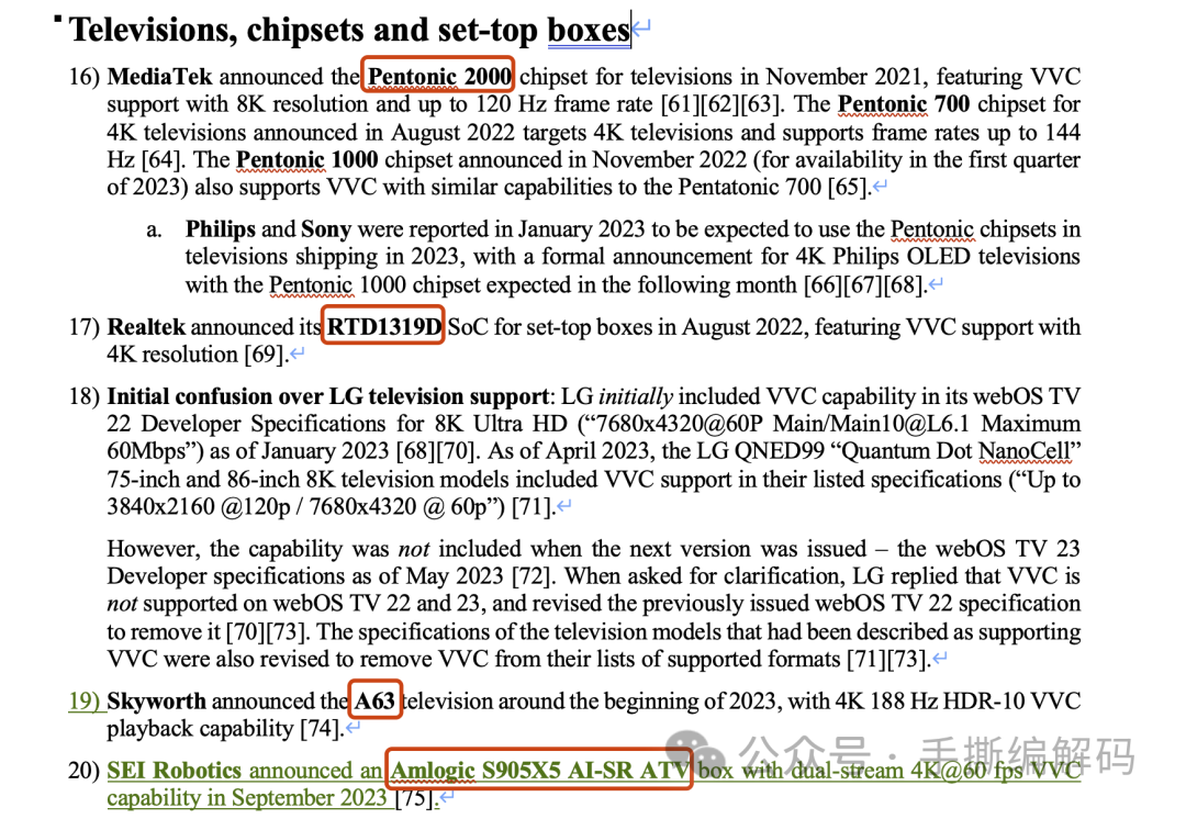 H.266的现状（2024） - 知乎
