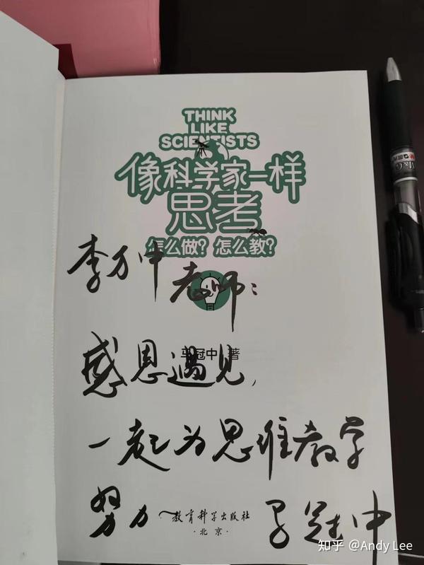 《像科学家一样思考》:给老师和家长的科学思维图解书 知乎