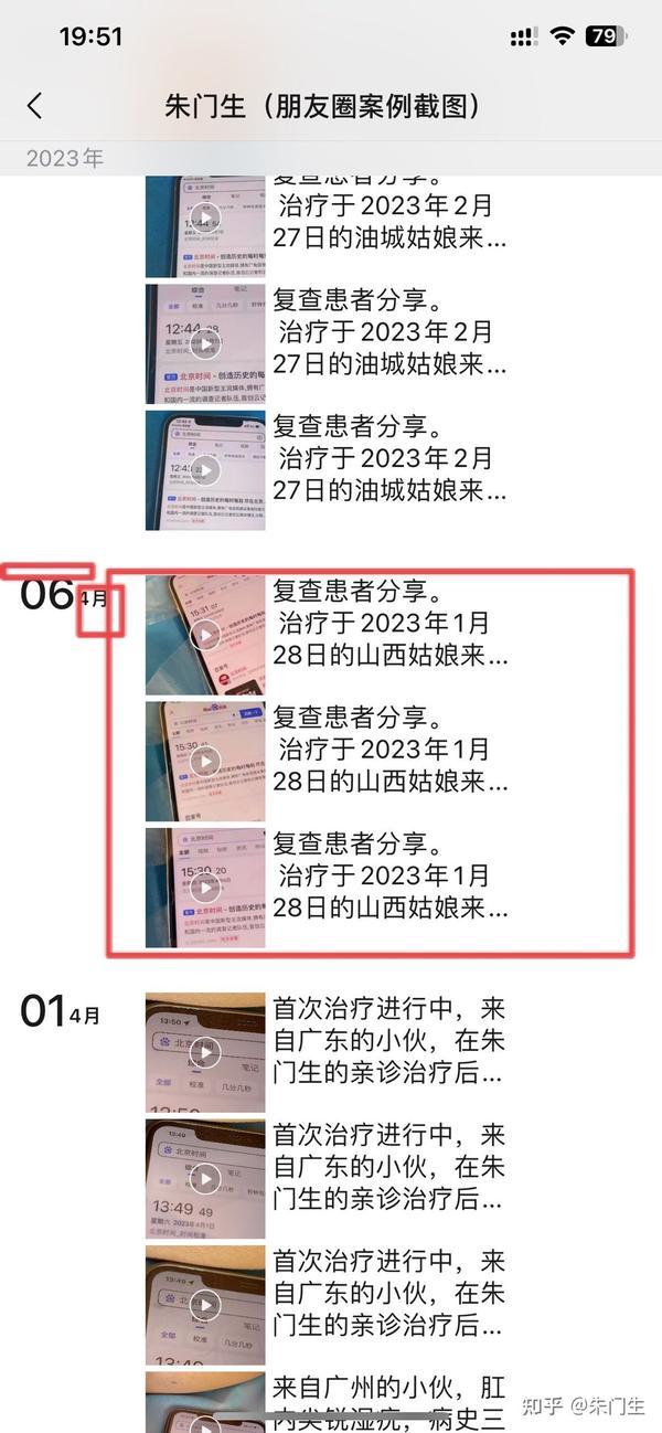 尖锐湿疣复查患者分享 知乎