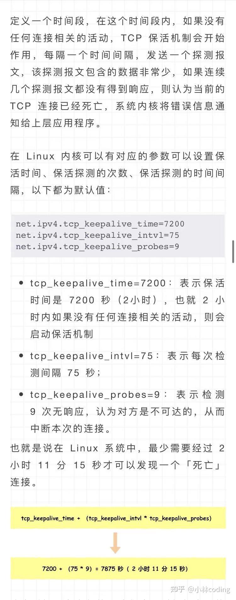 面试官：tcp Keepalive 和 Keep Alive 是一个东西吗？ 知乎