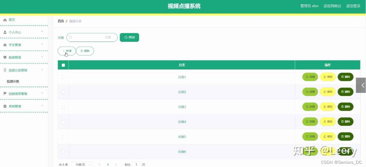 Ssm毕设分享 网课在线点播管理系统含源码论文 知乎