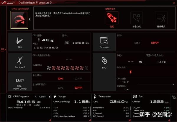 华硕 Ai Suite 3 功能介绍 - 知乎