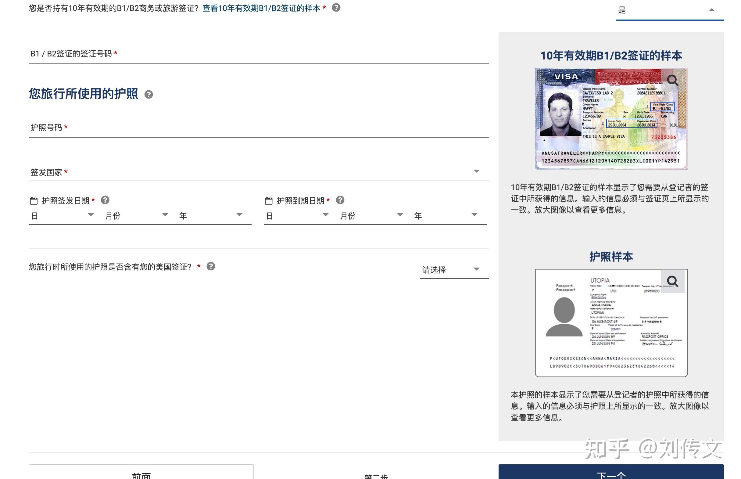 美国EVUS在线注册及二次注册 - 知乎